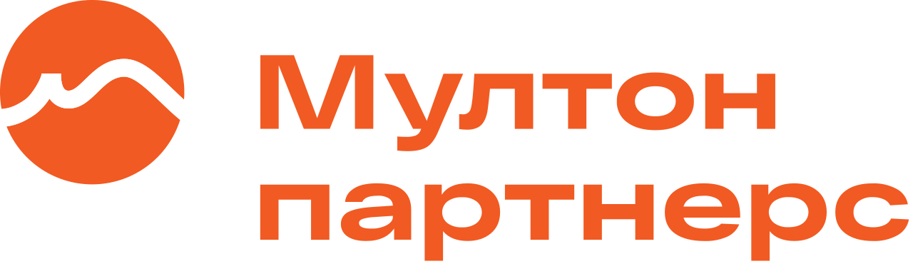 Клиенты. Мултон Партнерс